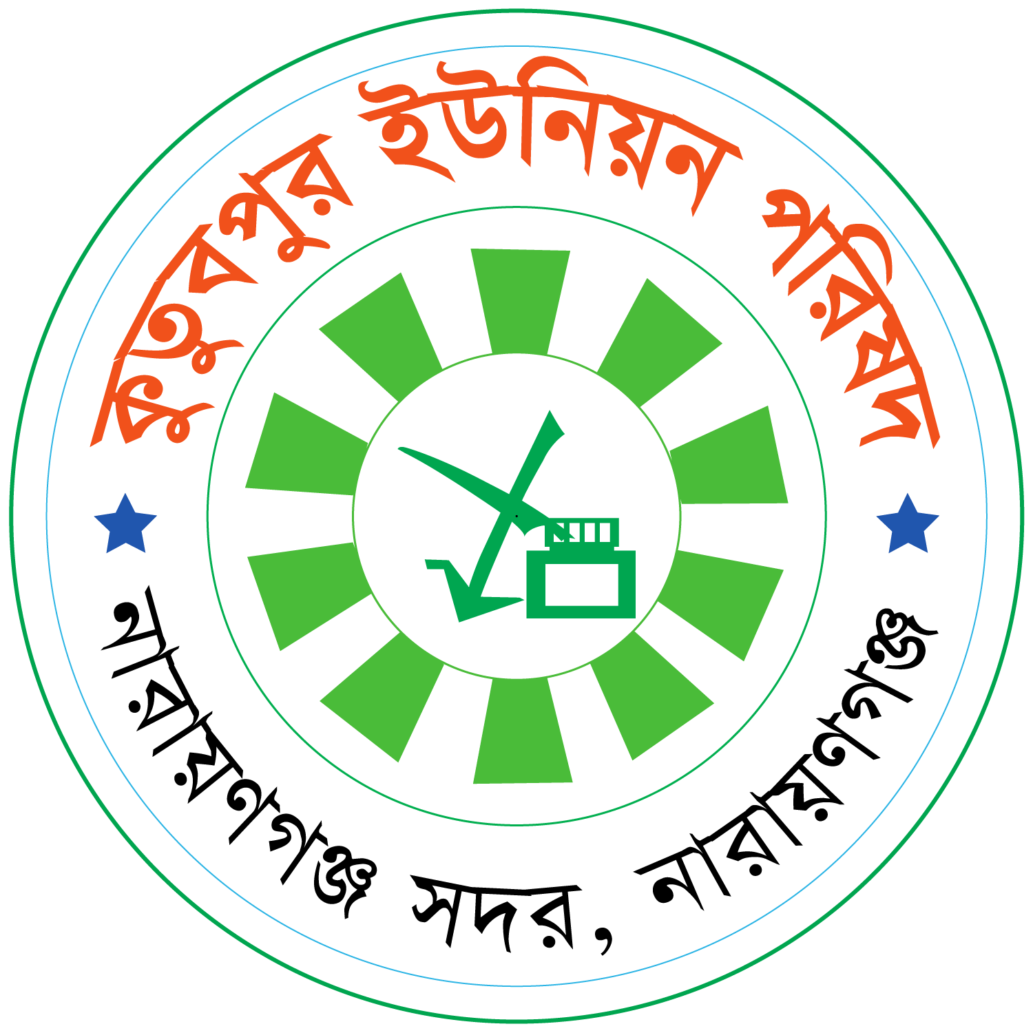 কুতুবপুর ইউনিয়ন পরিষদ